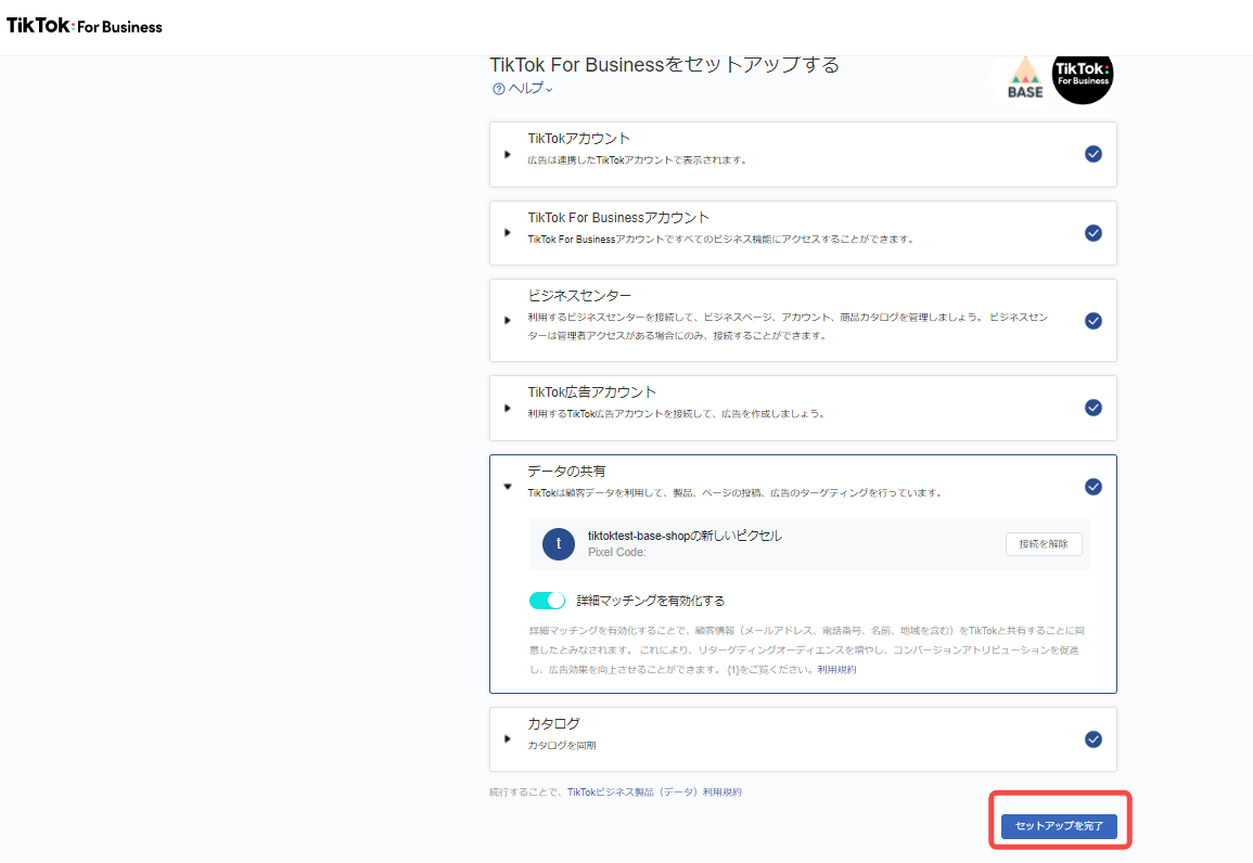 TikTok on BASE Setup Guide | TikTok For Business TikTok on BASE Setup Guide | TikTok For Business